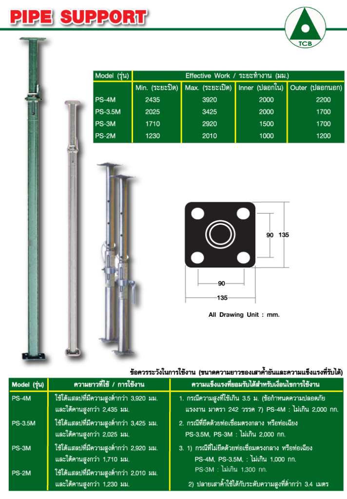 Pipe Support – T.C.B. HOME CENTER
